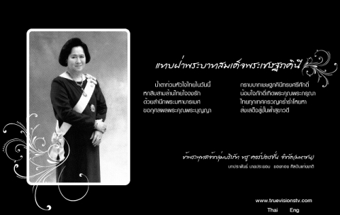 王姉殿下追悼ページ